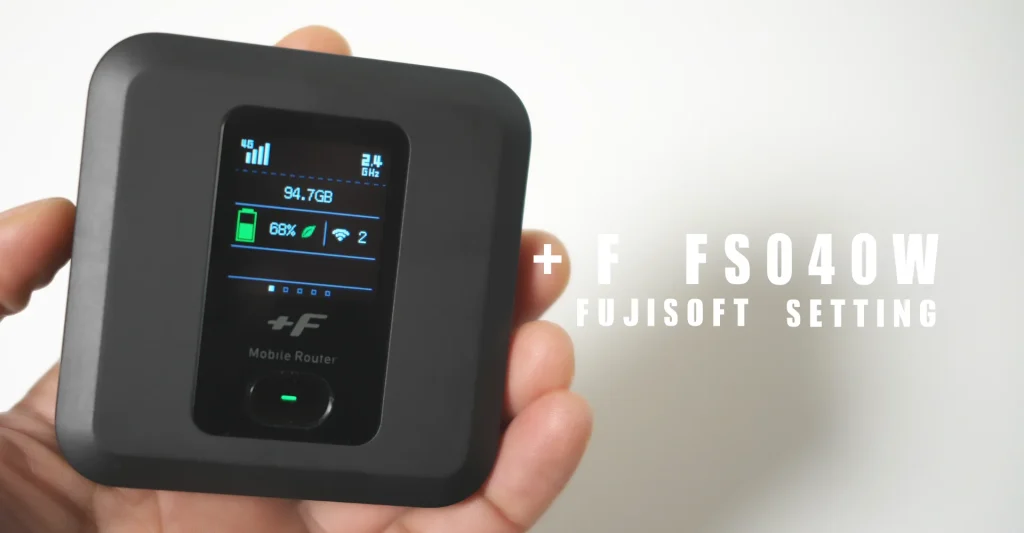 富士ソフトFS040Wで設定しておきたい便利機能と設定方法 | 32ARTS